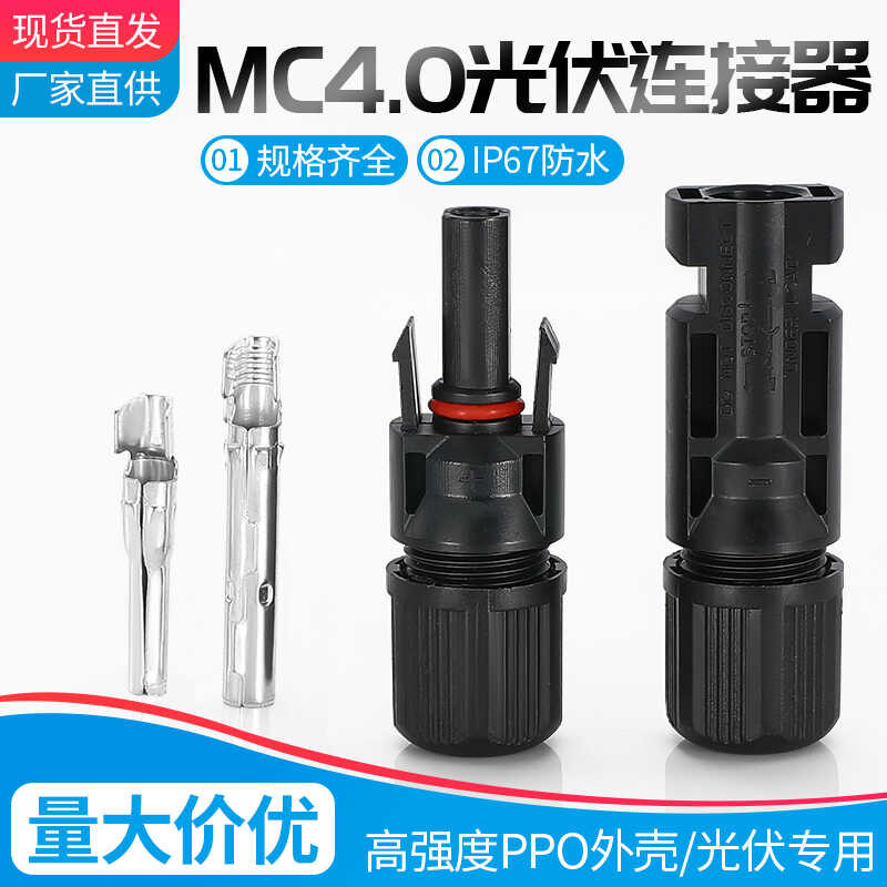 MC4 photovoltaic solar panel connector M4 plug male and female docking ...