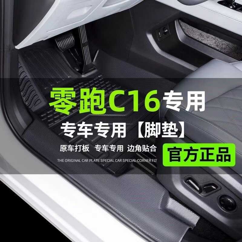 Suitable for 24 models of Zero Run C16 full surround design and ...