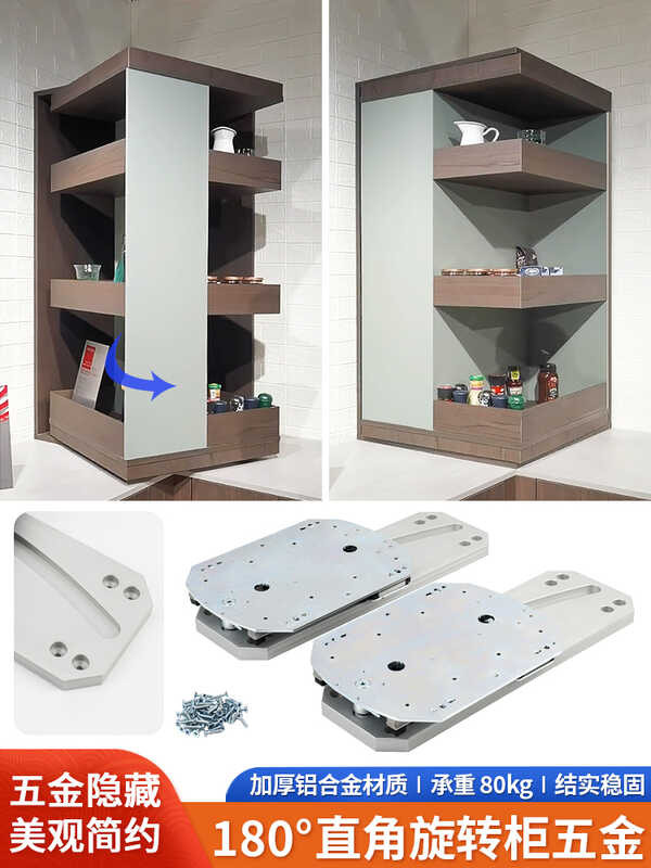 Concealed 180 degree side revolving cabinet hardware accessories ...