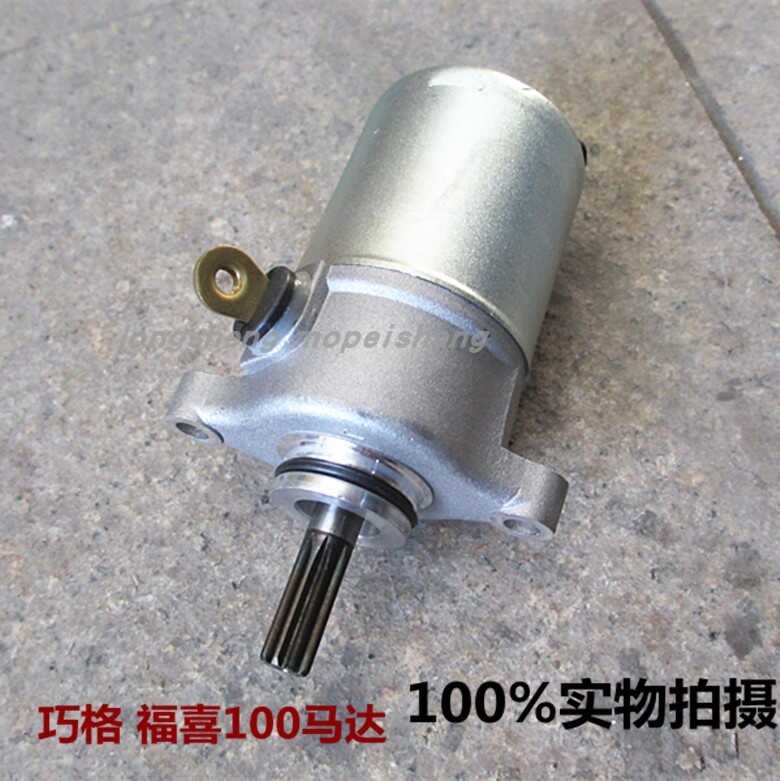 Yamaha motorsiklo accessories Qiaoge Fuxi Liying Ghost Fire 100 starter ...