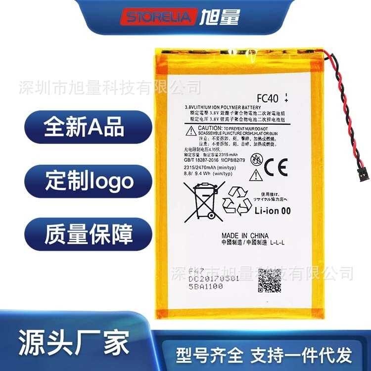 Motorola G LTE G3 Third Generation Phone G3rd Gen Xt1548 Battery Fc40 3 ...