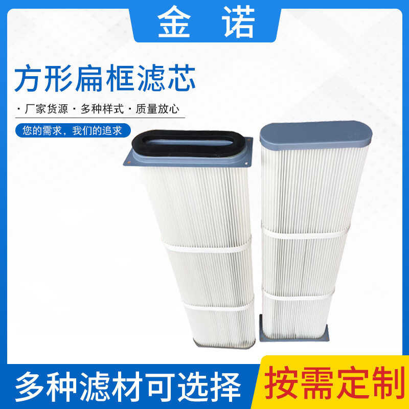 60 Polyester Fiber Square Flat Frame Threaded Air Cartridge, Integrated ...