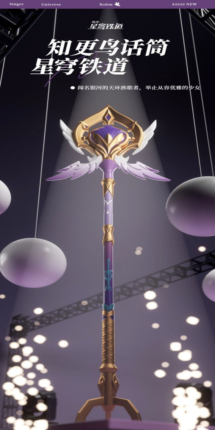 Honkai Star Rail Robin cosplay prop 150cm Anime game Halloween ...