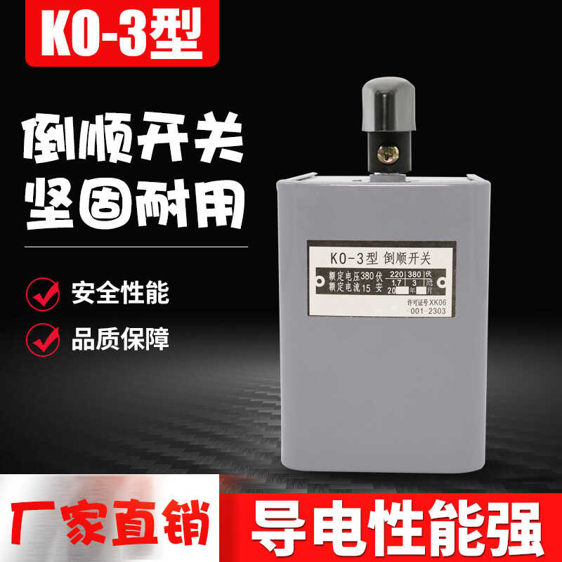 Reversing three-phase single-phase motor noodle machine, with a KO3-15A ...