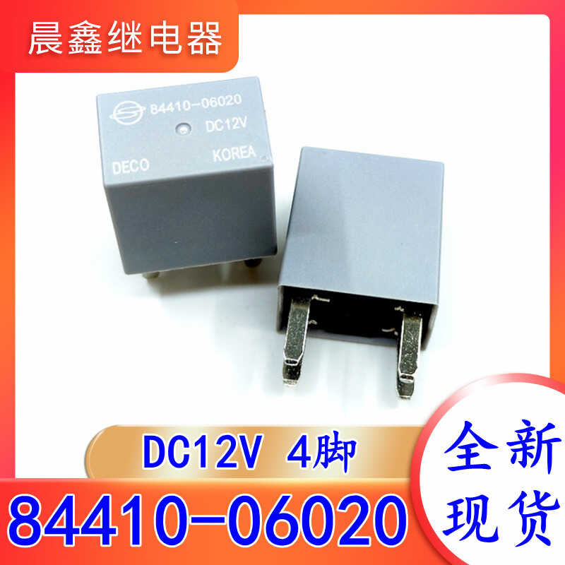 84410-06020 DC12V 4-pin automotive relay DECO KOREA brand new HFV9 ...