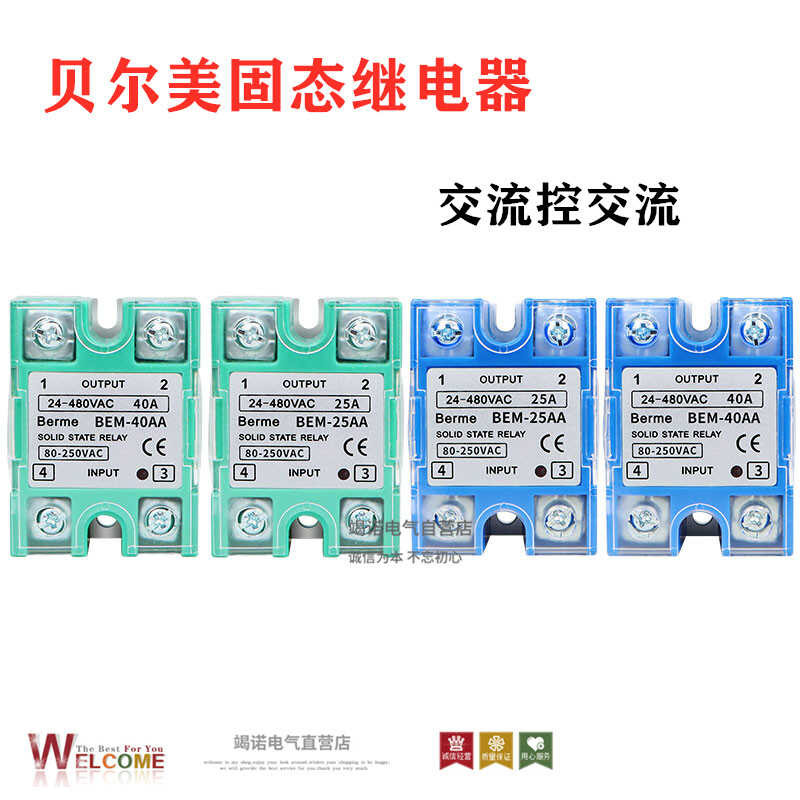 Bell Mei single-phase solid-state module BEM-40AA 10AA 25AA 60AA AC ...