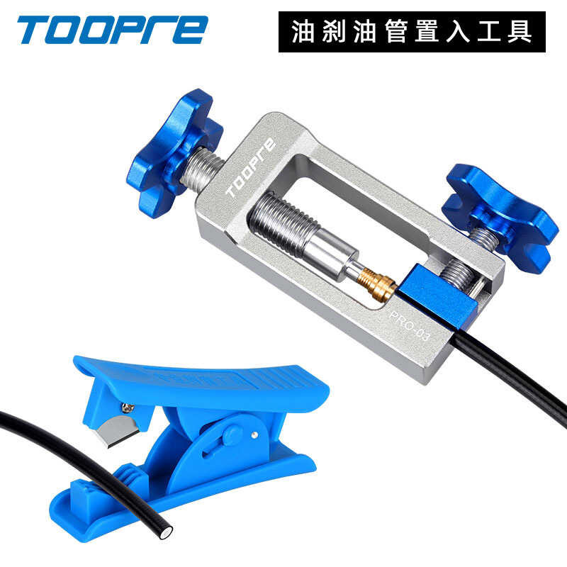 TOPRE Bicycle Oil Brake Needle Installation Tool Tube Inserter Cut ...