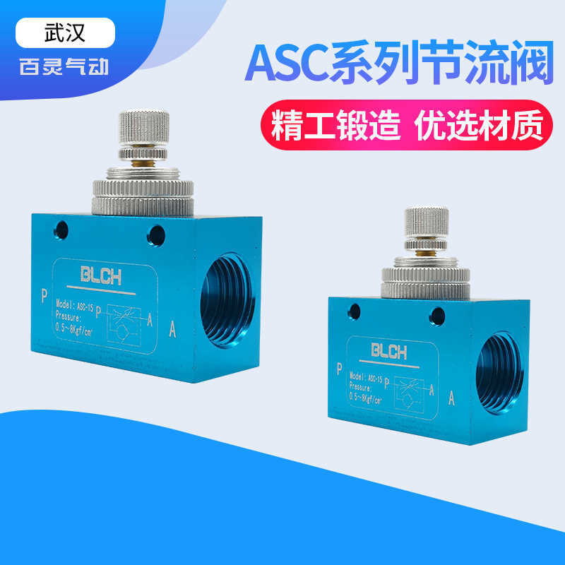 BLCH Pneumatic Airflow ASC-06/08/10/15 Flow Control Valve/Flow ...