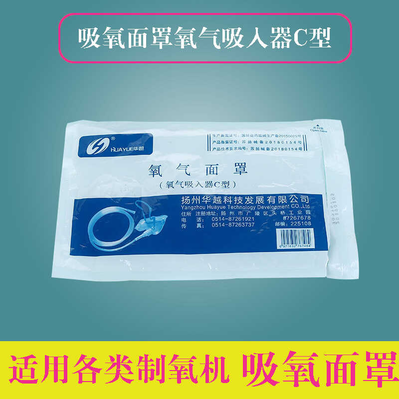 Huayue Delivery Tube Respiratory Adult Newborn Children Neonatal ...