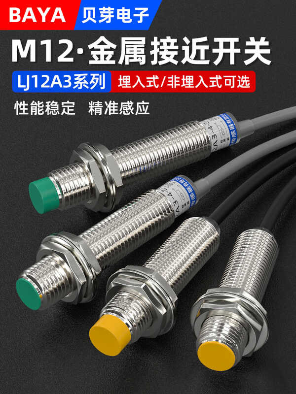 M12 proximity circular metal induction switch LJ12A3-4-Z/BX/BY ...