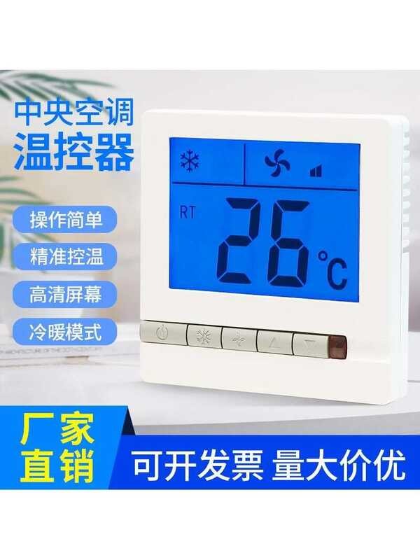 Central air conditioning thermostat control panel water-cooled fan coil ...