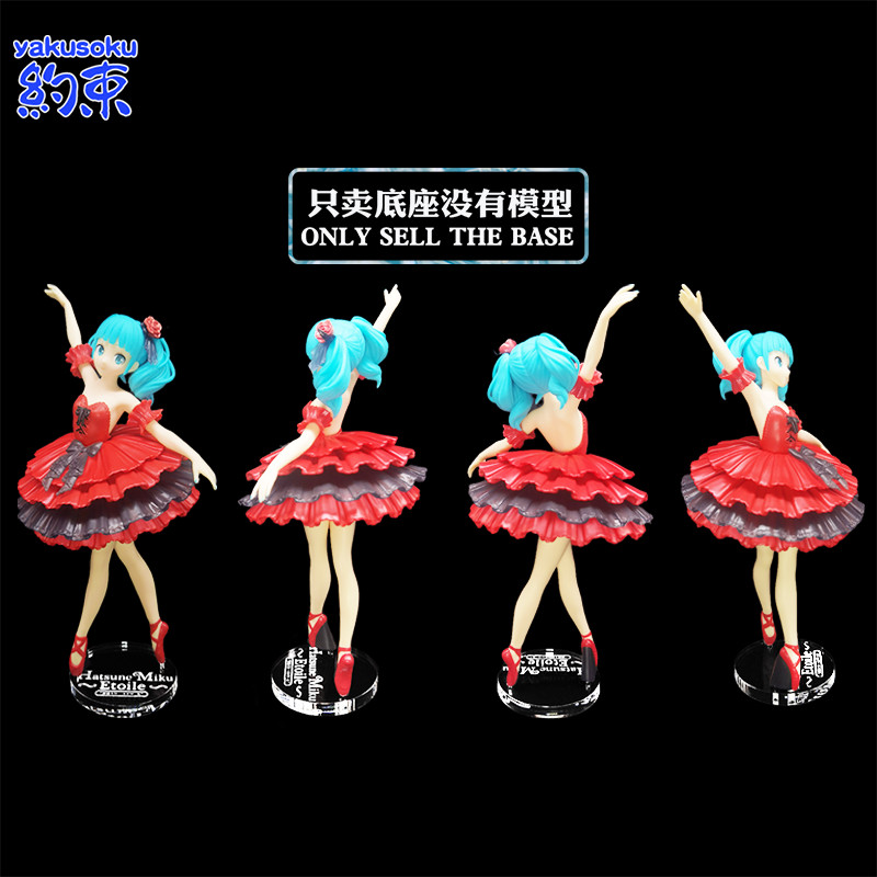 Restraint Base Acrylic Platform Suitable for SEGA HATSUNE MIKU Singer ...