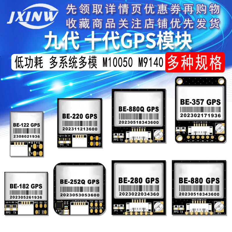 GPS modules ng ika-9 at ika-10 na henerasyon, Beidou navigation, PIX4 ...