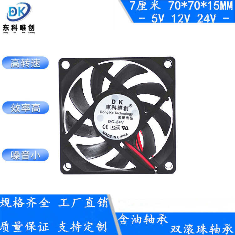 New Brand 7015 Cooling Fan 5V 12V 24V 7Cm/Cm Brushless Amplifier USB ...