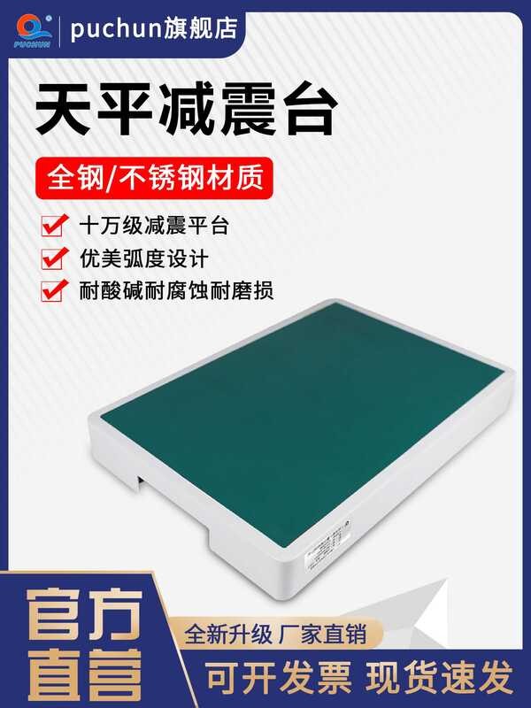 Balance level, stainless all steel platform, test bench, 100000 level ...