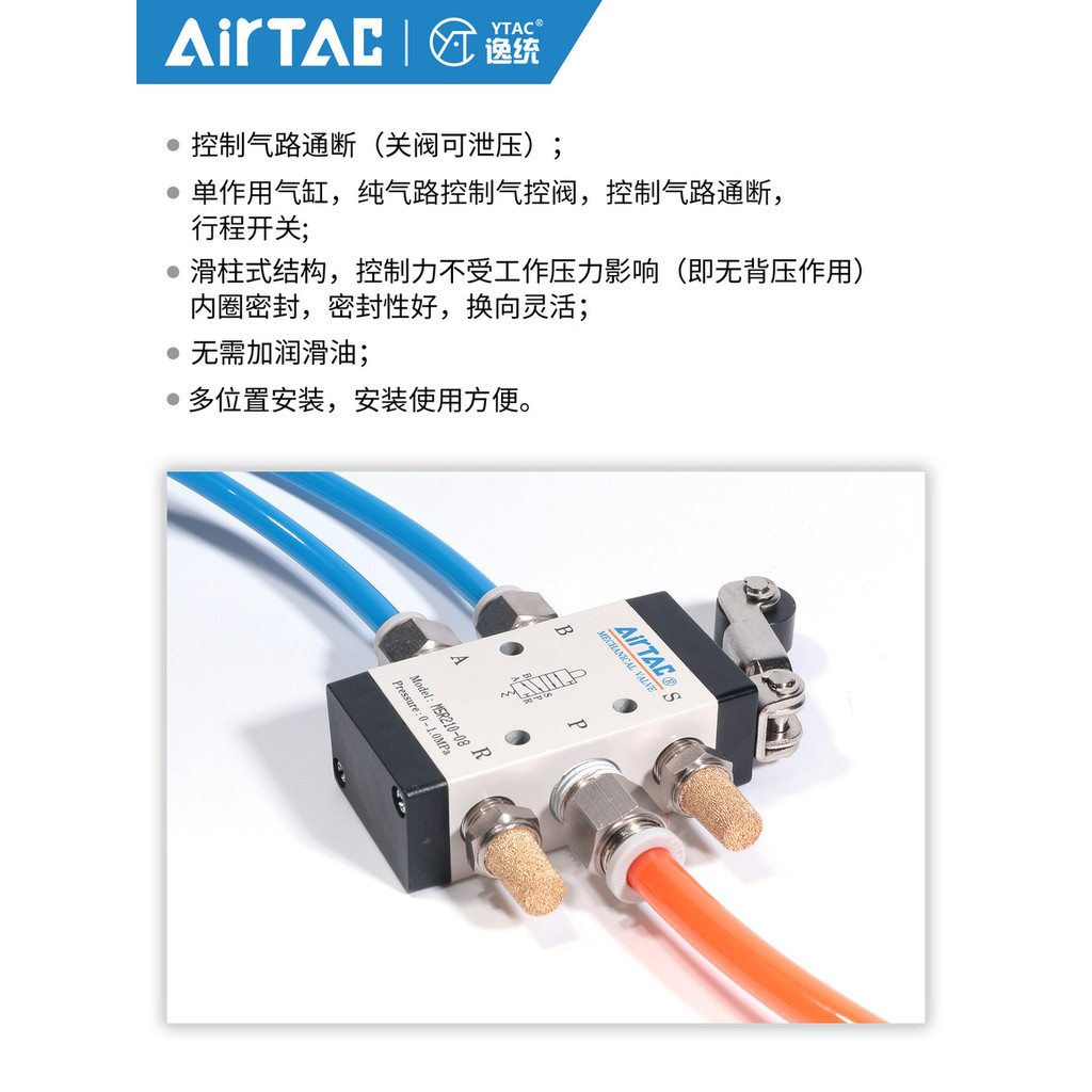 Airtac mechanical valve M5R05/110-06/210-08 roller lever control valve ...