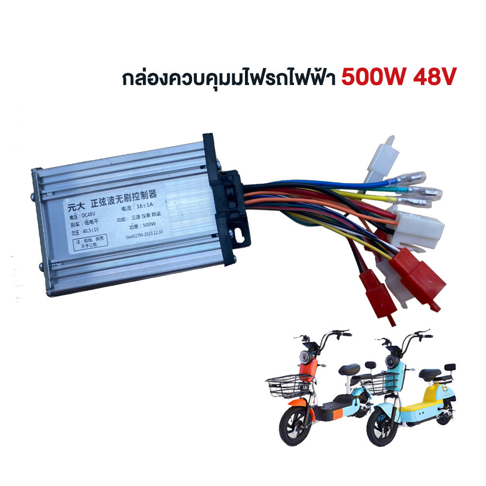 GOWEI 48V 800W 500w Consummer Box Electric Bicycle Motor Use With Tires ...