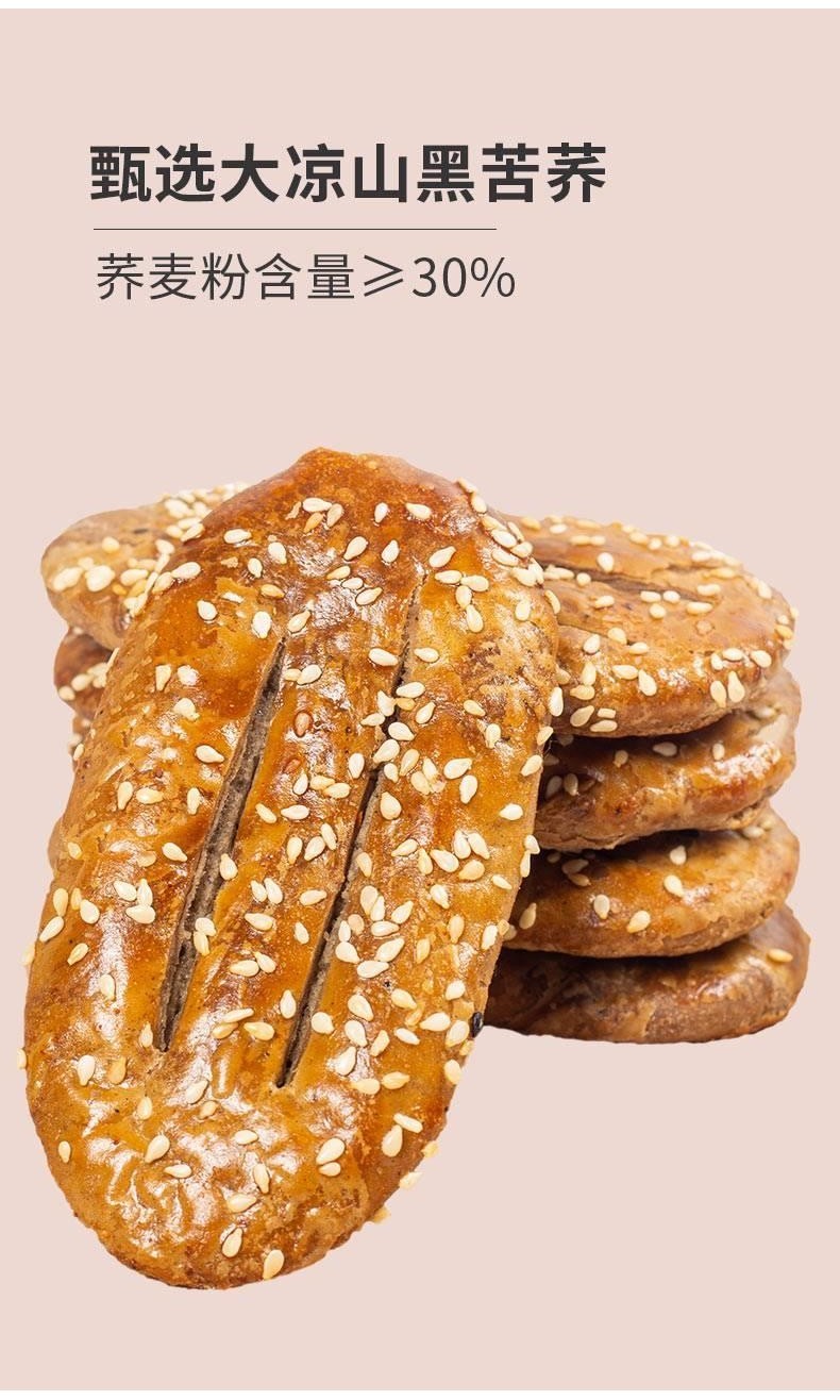 ZEJUN buckwheat salt and pepper cake Shanghai Qiaomai salt and pepper ...