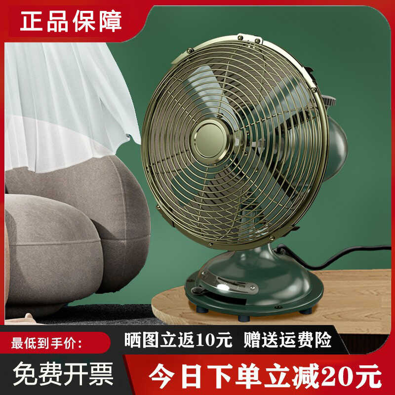 Sunko & Sam Electric Table S For Home Antique 8-Inch Shaking Head Retro ...