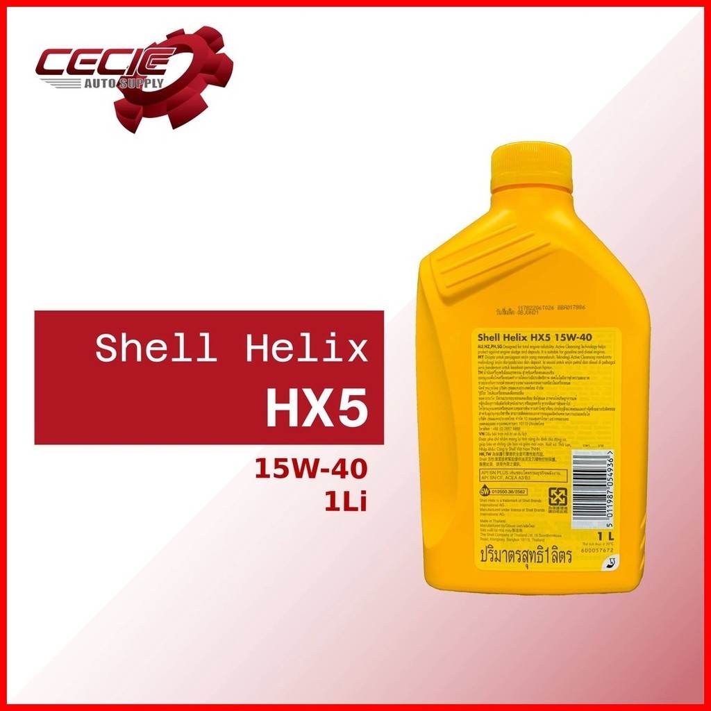 Shell Helix HX5 15W-40 SN Plus Premium Multigrade Motor Oil | Shopee ...