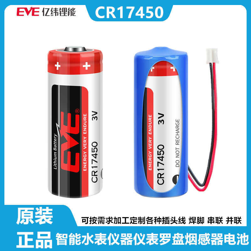EVE Yiwei Cr17450 Lithium Manganese Battery 3V Intelligent Water ...