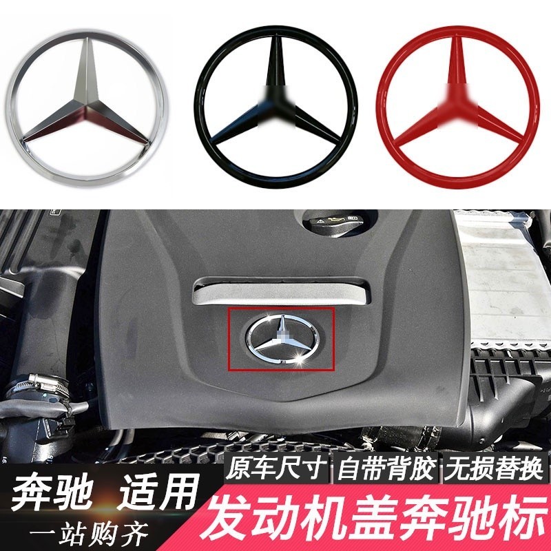 Car Logo Sticker Benz ABCES Class CLA GLA GLC Engine Cover Car Logo ...