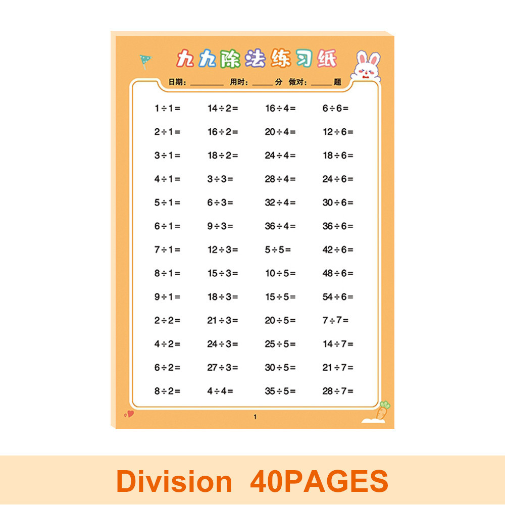 40 Pages Math 99 Multiplication Workbook Mathematics Division ...