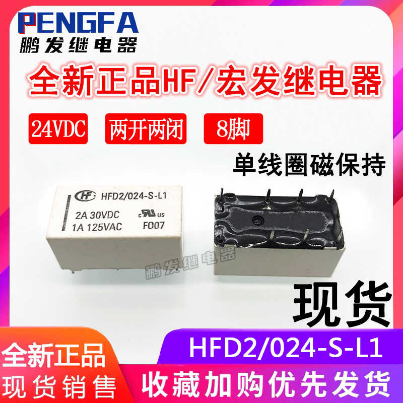New HFD2/024-S-L1 Hongfa Relay 24VDC Single coil Magnetic Holding 24V 8 ...