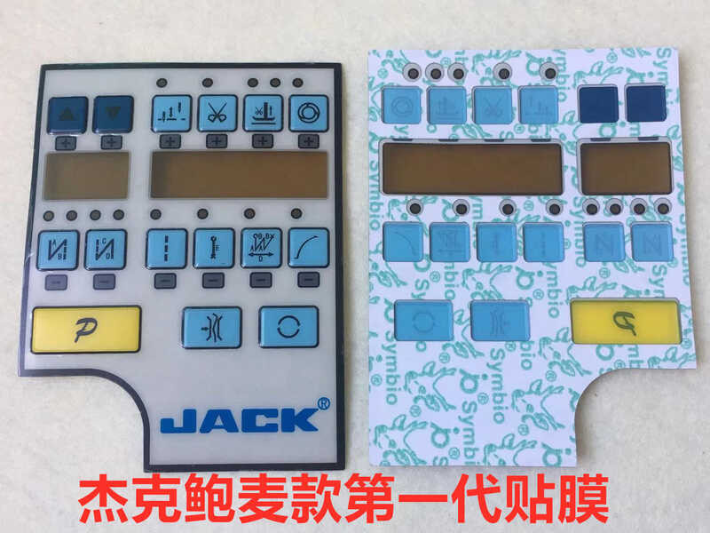 Jack computer flatbed first generation film Baomai electronic control ...