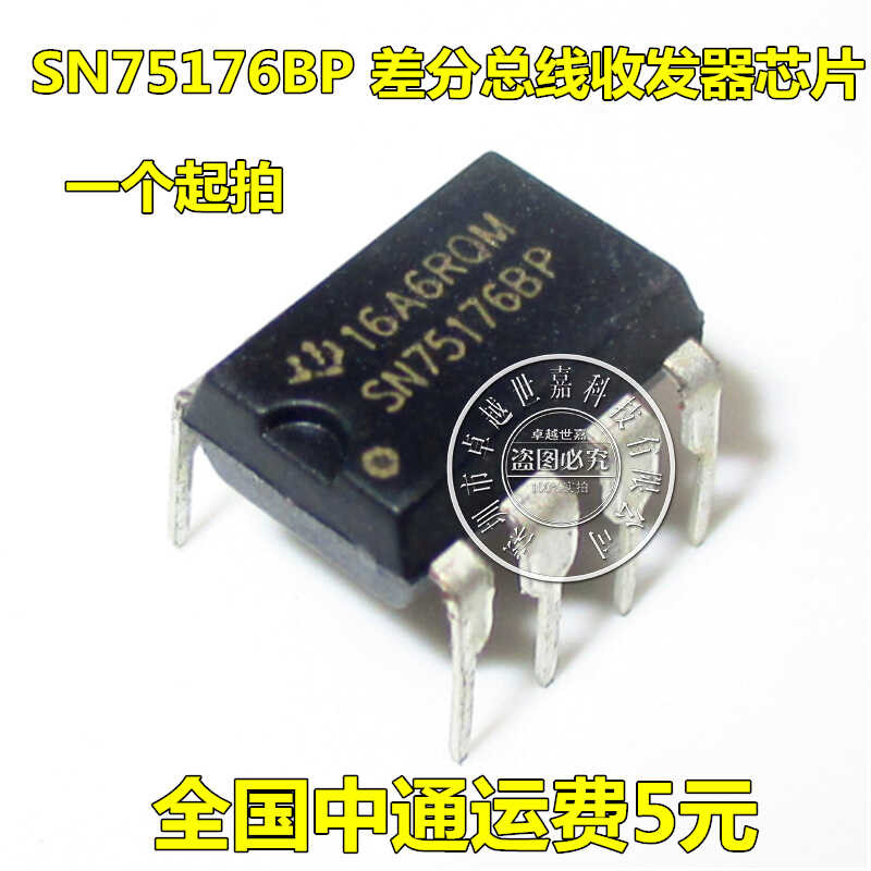 Bagong SN75176BP 75176B Direct Insertion DIP-8 Differential Bus Transceiver Chip | Shopee ...