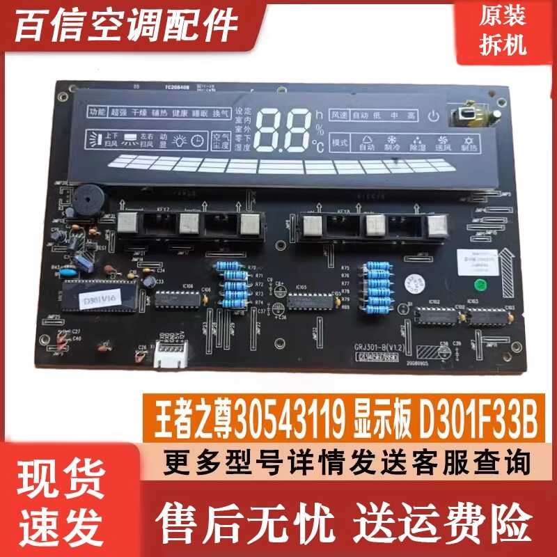 Gree 1 Air Conditioner 30543119 Display Board D301f33b Circuit Board ...
