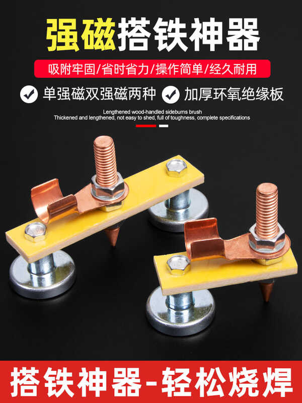 Strong magnetic grounding artifact, grounding magnet, welding machine ...