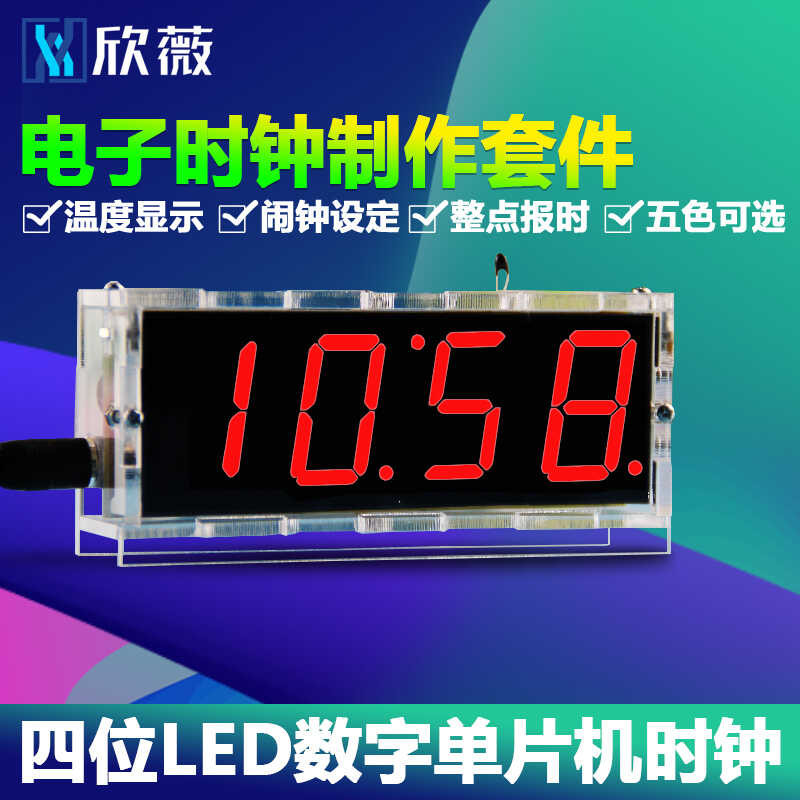 DIY production of loose electronic clock kit, four digit LED digital ...