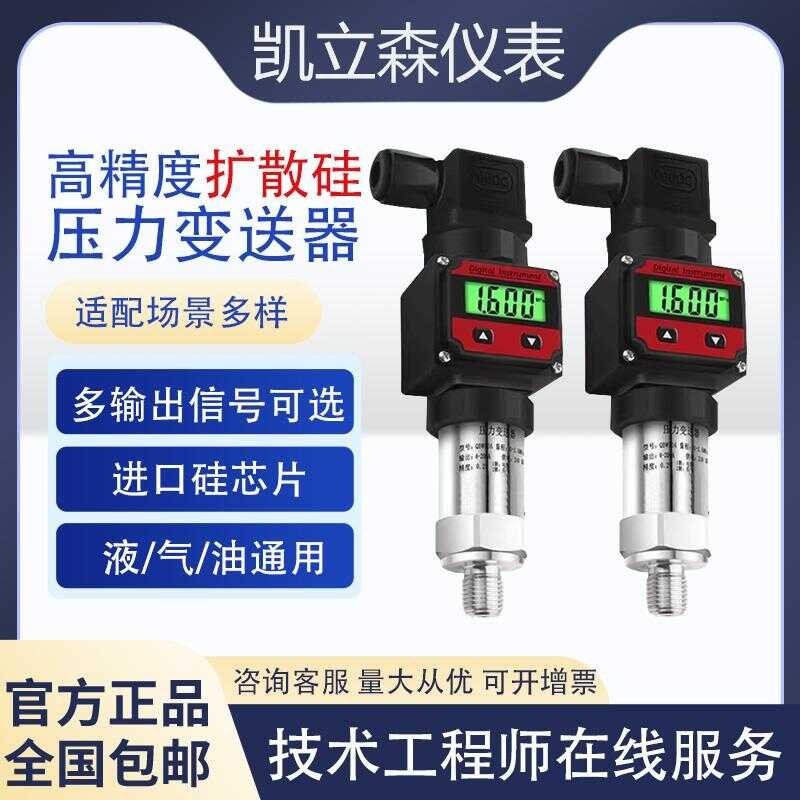 High precision transmitter na may digital display 4-20mA diffusion silicon sensor para sa tubig ...