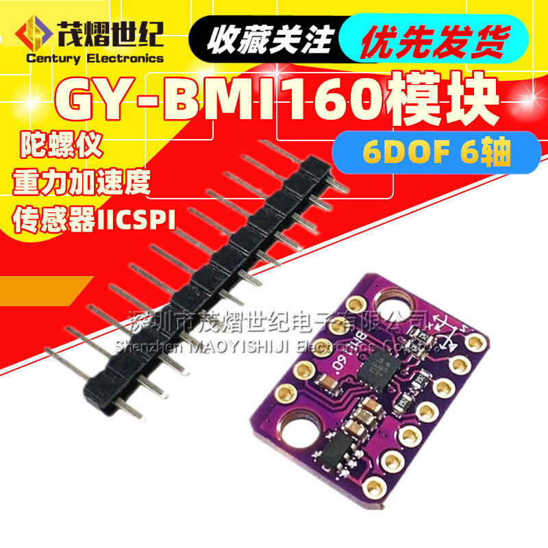 GY-BMI160 module 6DOF 6-axis angular velocity gyroscope+gravity acceleration sensor IICSPI ...