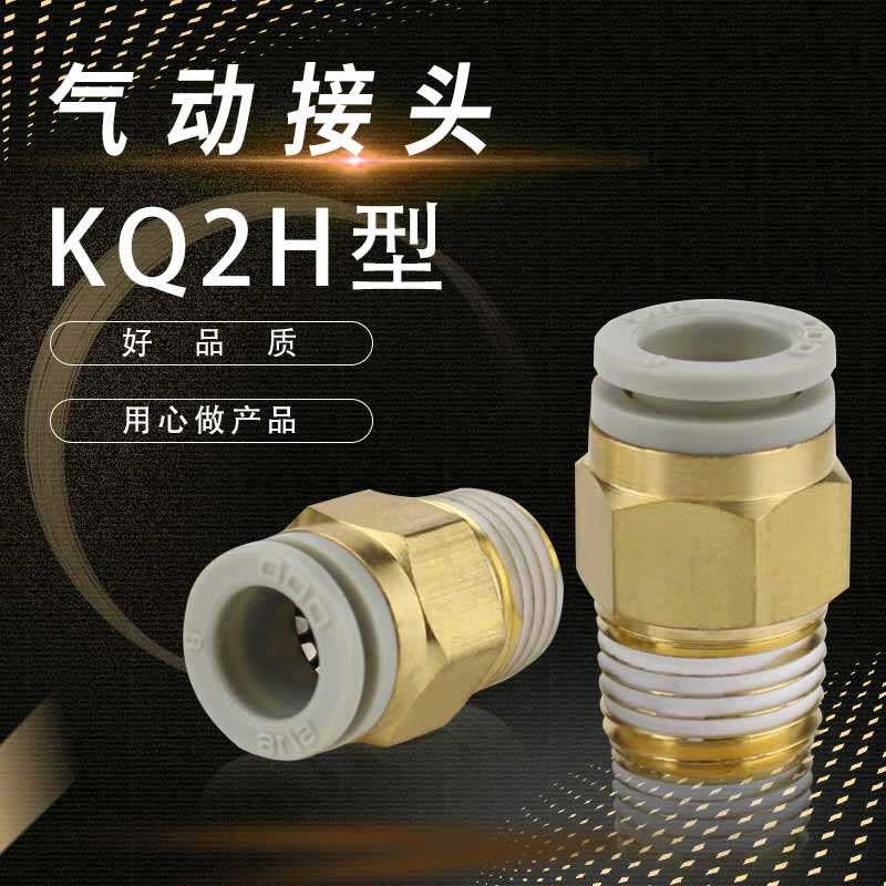 Replace the external threaded straight through tracheal joint KQ2H04 ...