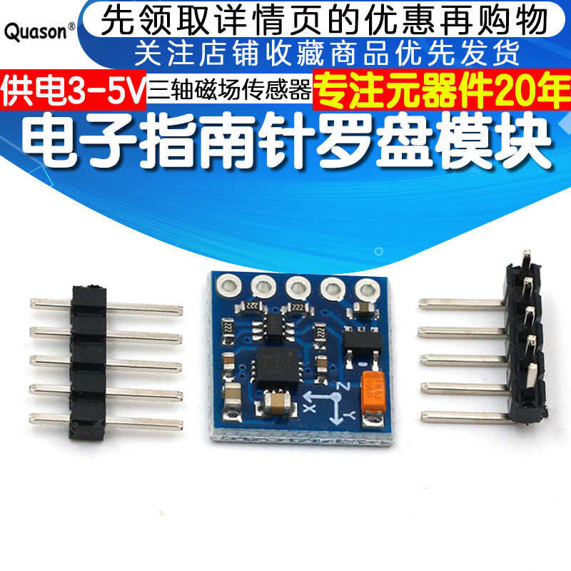 GY-271 QMC5883L electronic compass 3V-5V three-axis magnetic field ...