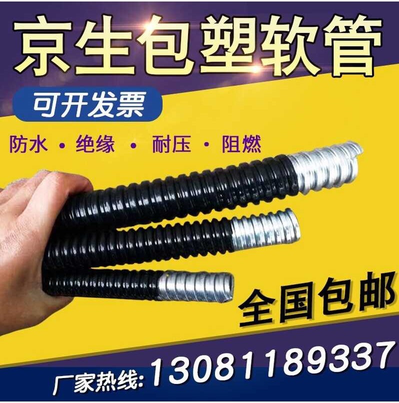 Coated Metal Plastic Hose Conduit Corrugated Pipe Wire And Cable Sleeve ...