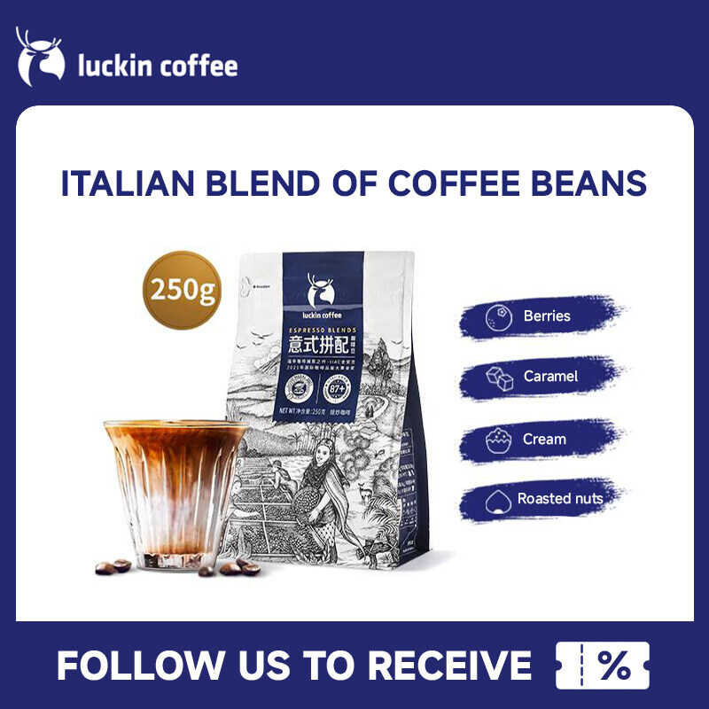 Luckin coffee Boutique Hand-Made Italian-Style Bean hine Deep Baking ...