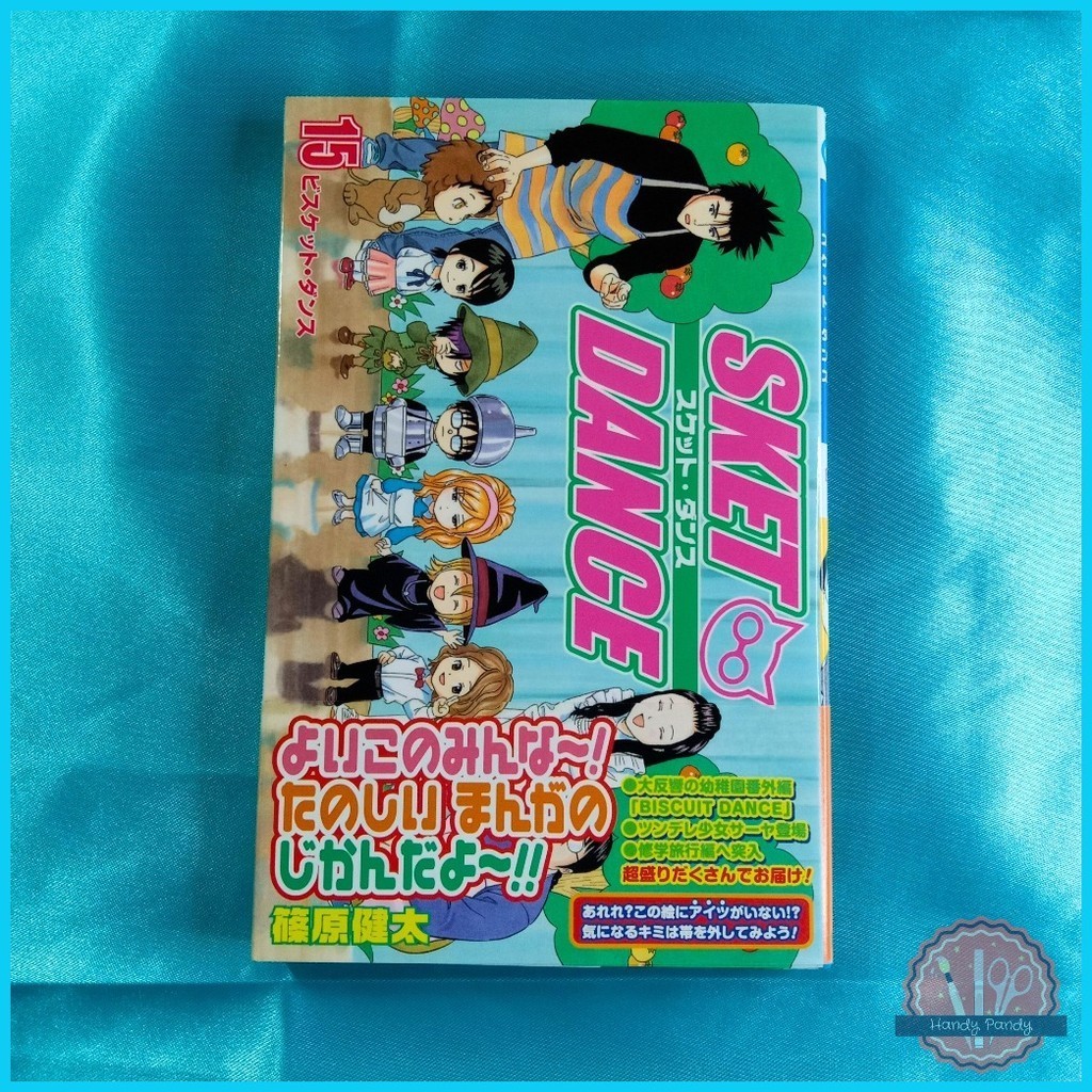 ⭐ Sket Dance Manga (JAPANESE) | Shopee Philippines