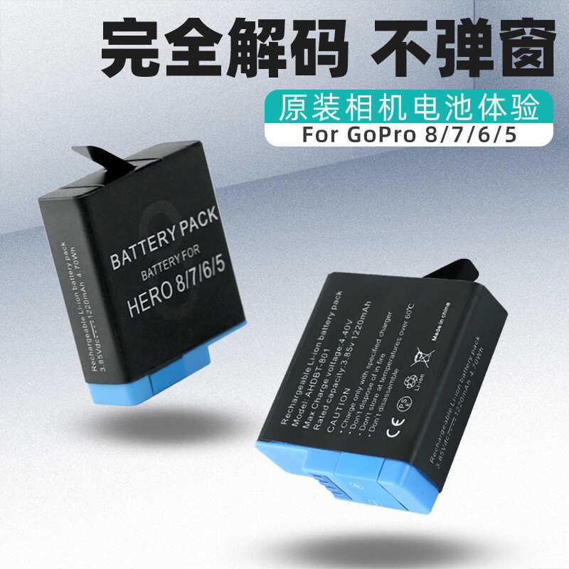 Fully Decoded Lithium Rechargeable Gopro8 5 6 7 Black Backup Battery ...