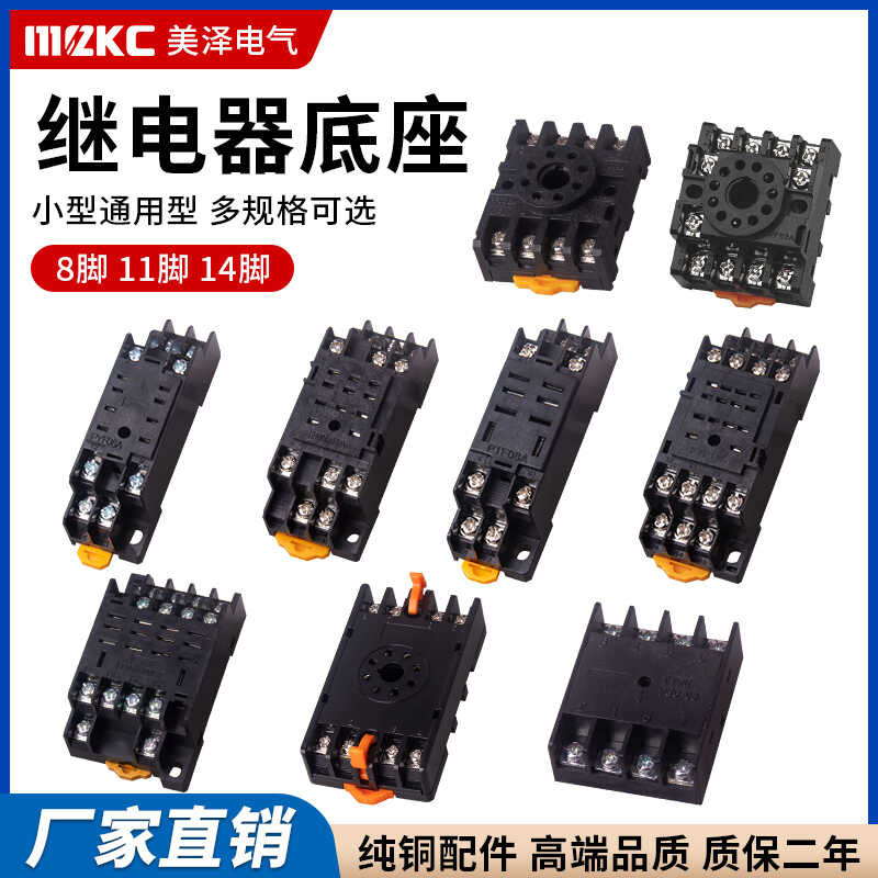 Relay base 8-pin 11 14 pin small middle relay socket PYF08A PTF08A ...