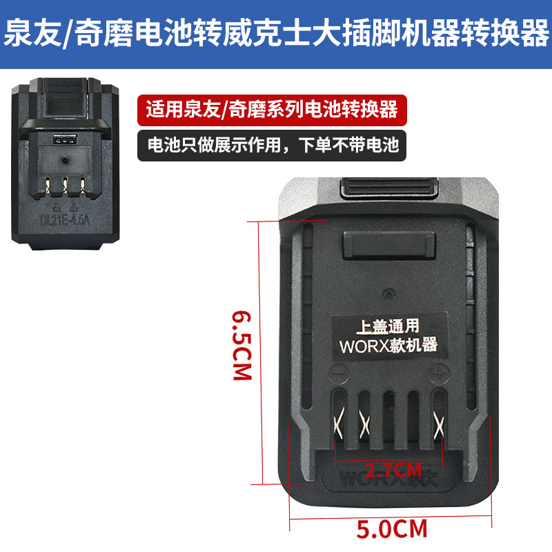 Quan Qi Mo Battery Converter 20V Conversion Yi Cheng Da You Wei Shi Mu Tian Dong Ke Xiao Qiang ...