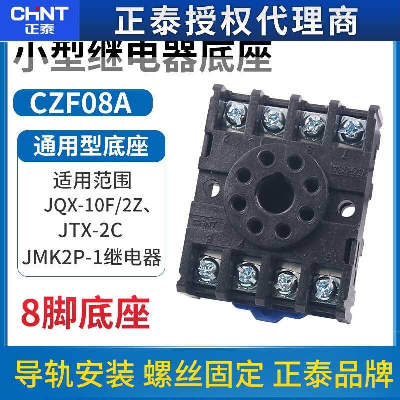 Chint Time Small Intermediate Electromagnetic Relay Socket CZF08A Seat ...
