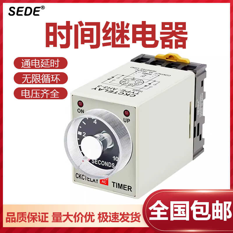 AH3-3 time relay power on delay timer switch AC220/DC24V rotary timer ...