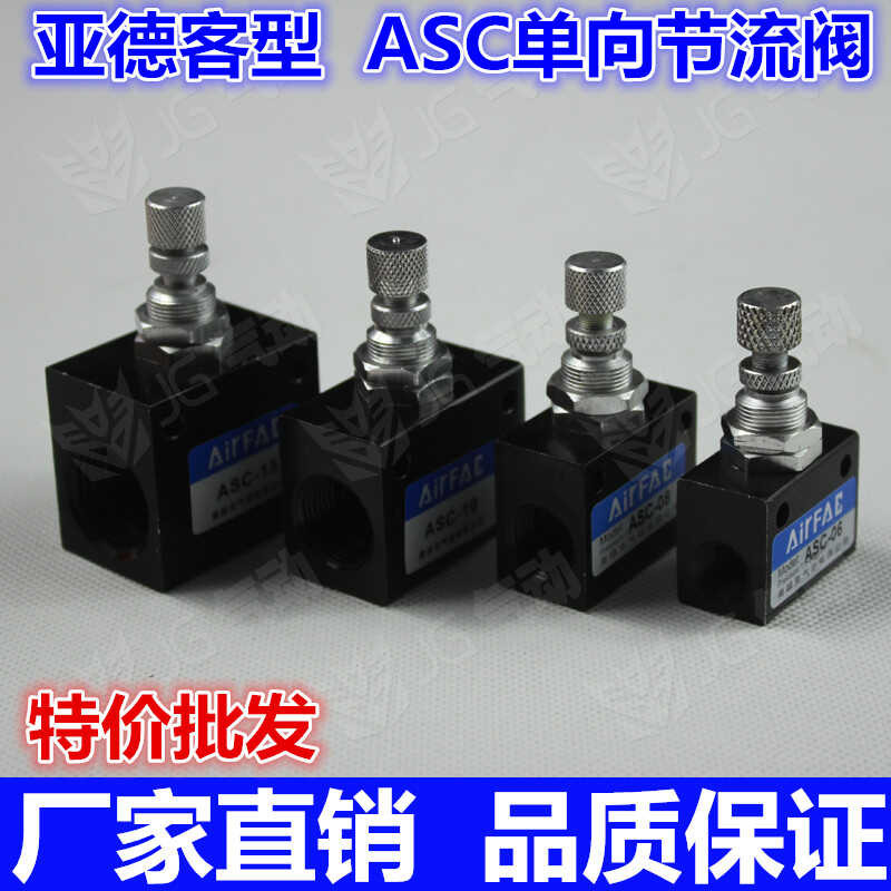 Unidirectional throttle valve flow control valve speed regulating valve ...