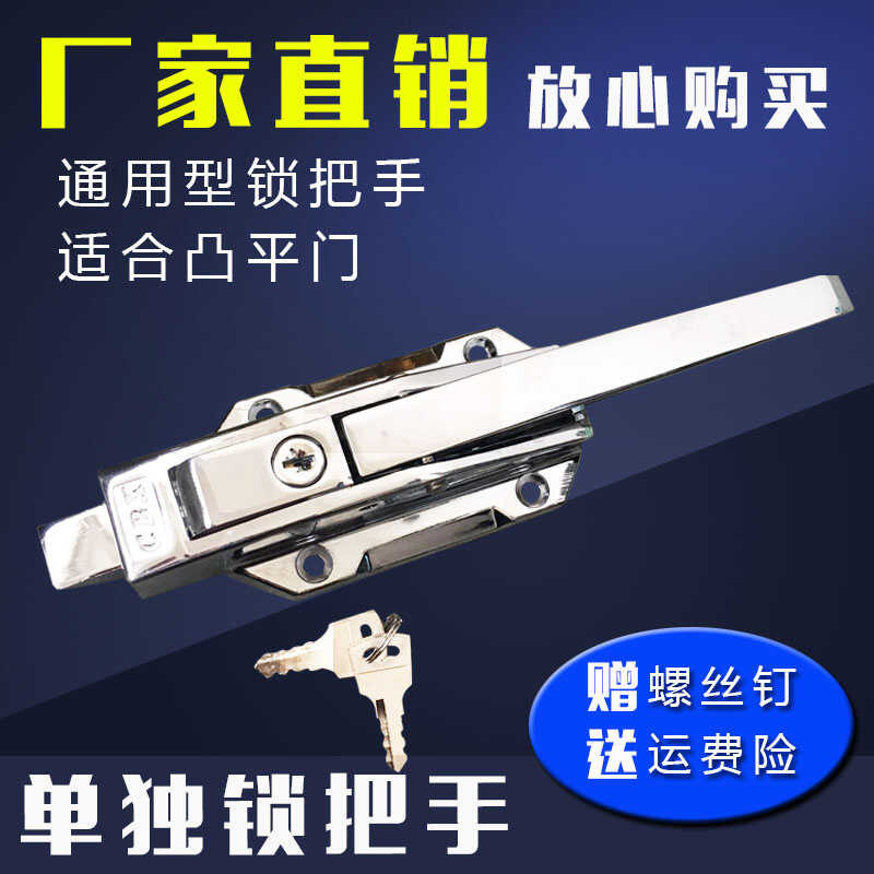BX-1178 Cold storage door handle, oven door lock handle, protruding ...