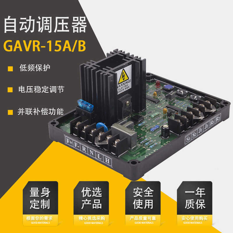 GAVR-15B 15A AVR brushless generator universal automatic voltage excitation regulator | Shopee ...