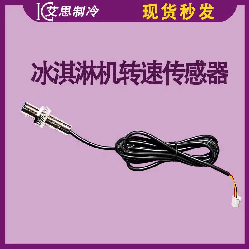 Ice Cream Machine Speed Sensor Sensing Probe Near Magnetic Proximity ...
