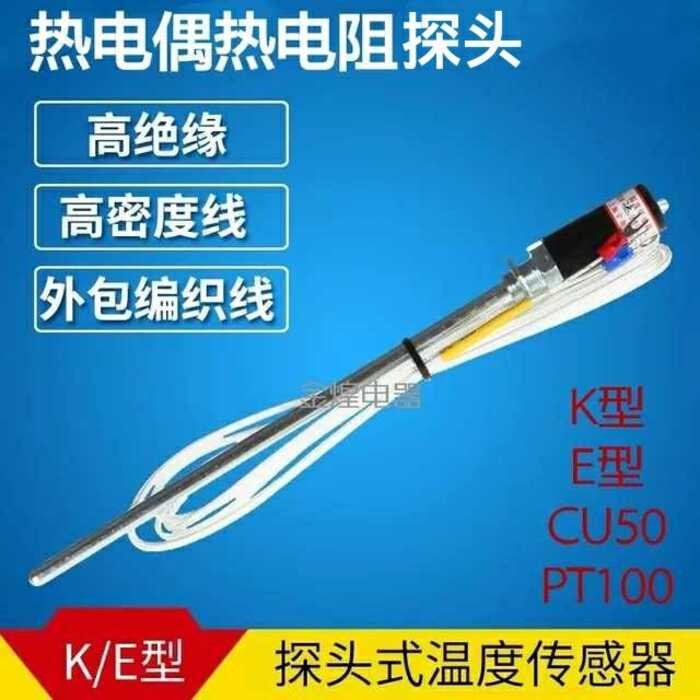 Thermal resistance thermocouple control probe temperature sensor K-type ...